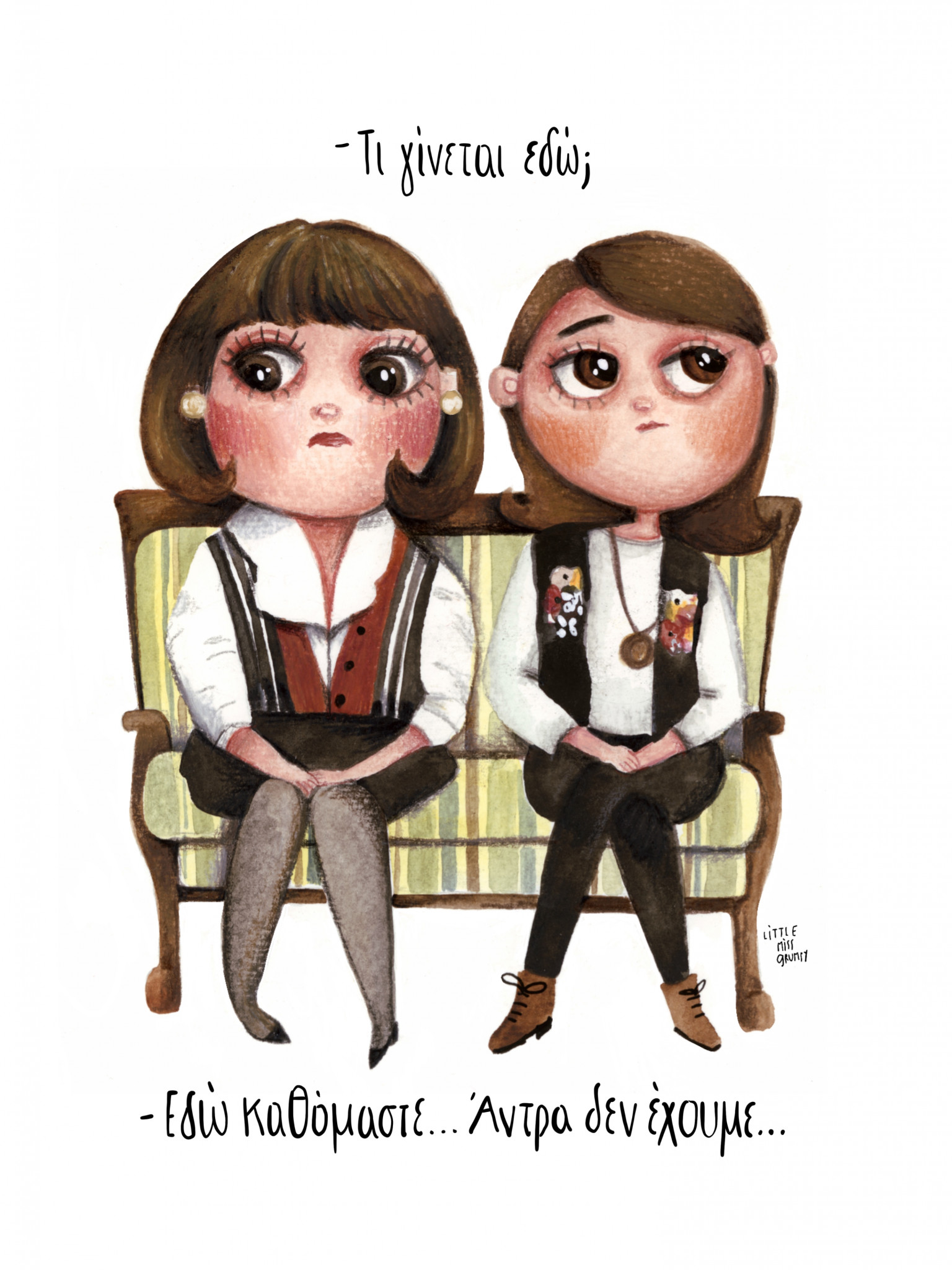 Prints Archives - Σελίδα 3 από 5 - Little Miss Grumpy