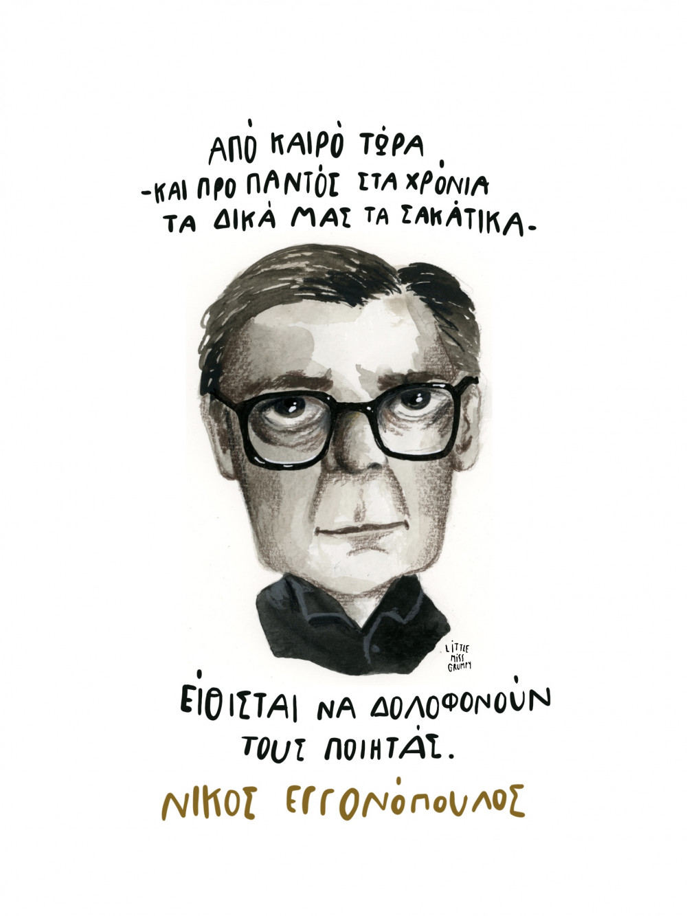 Nikos Eggonopoulos - Little Miss Grumpy