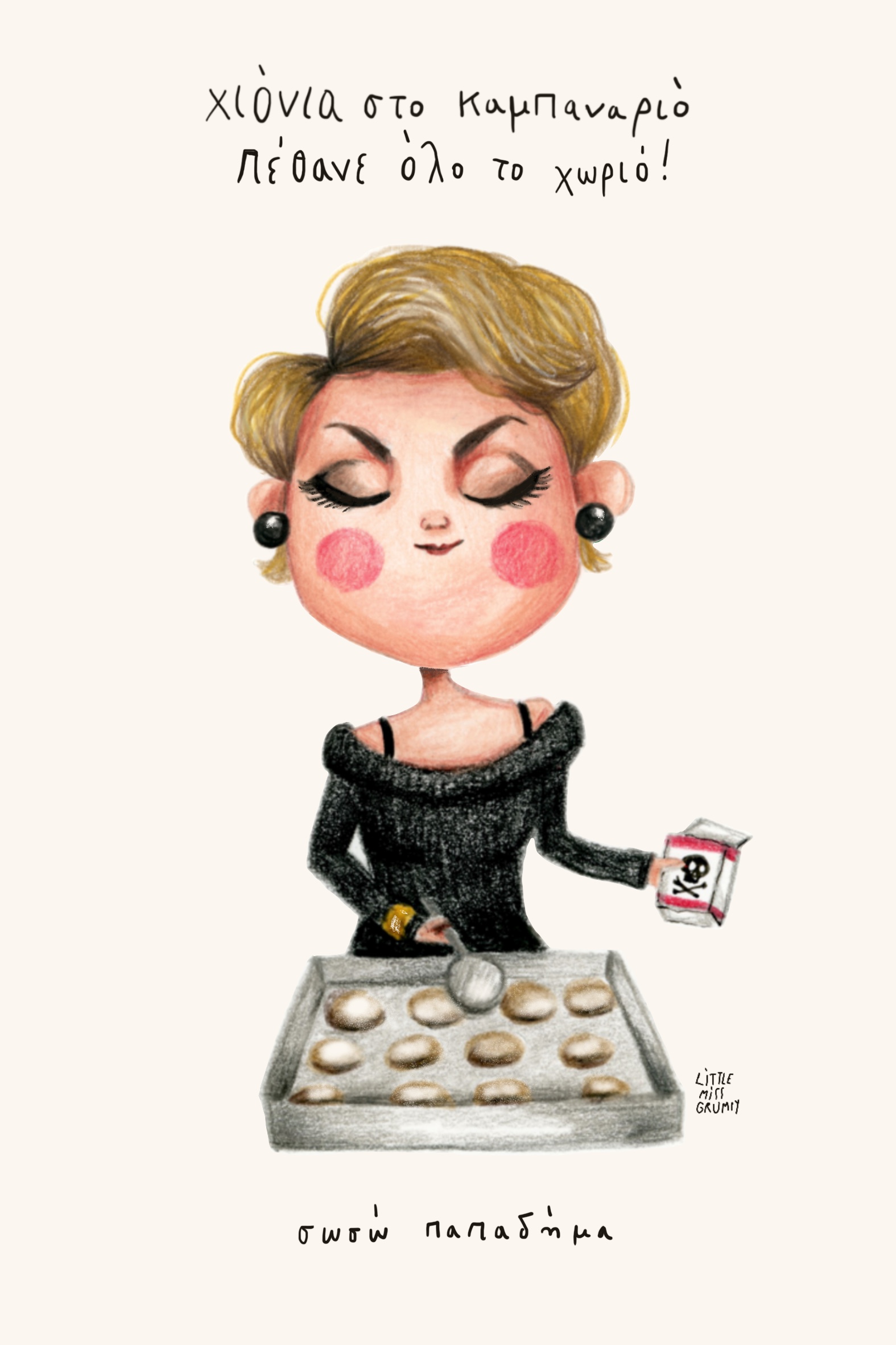 Χιόνια στο καμπαναριό - Little Miss Grumpy