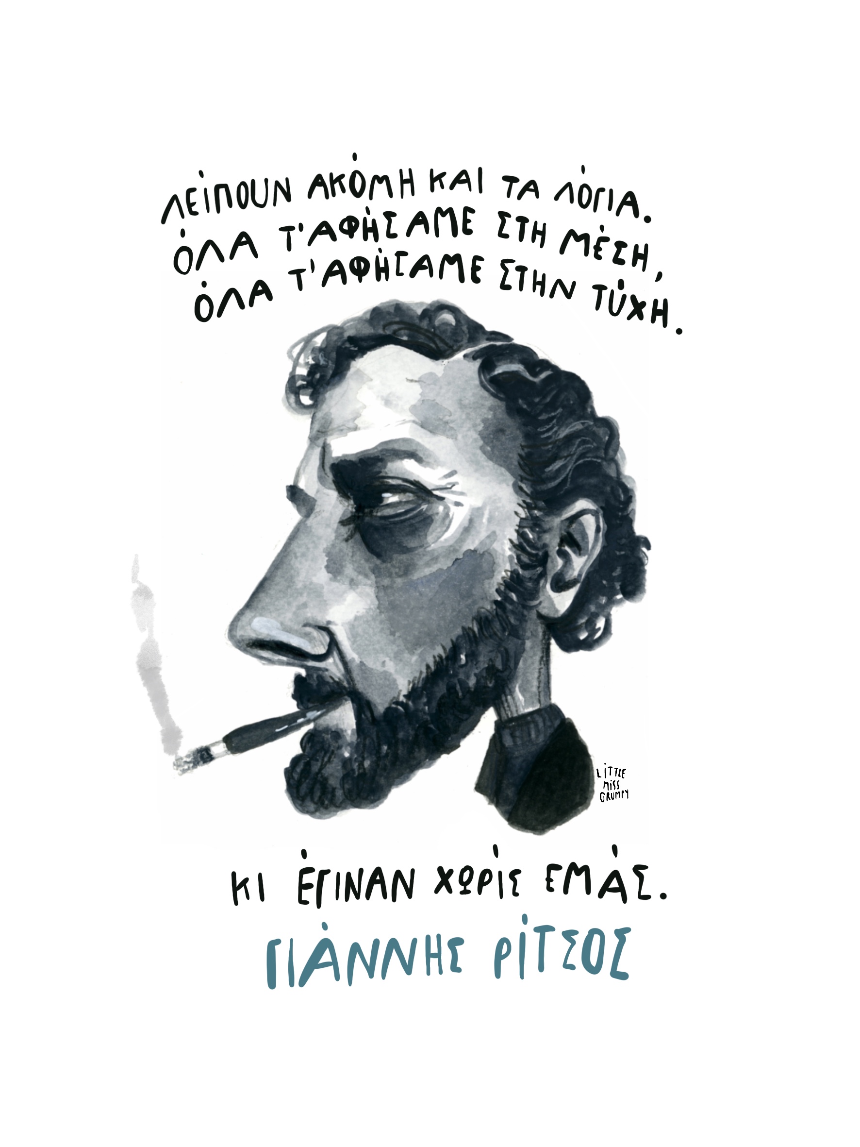 Yiannis Ritsos - Little Miss Grumpy