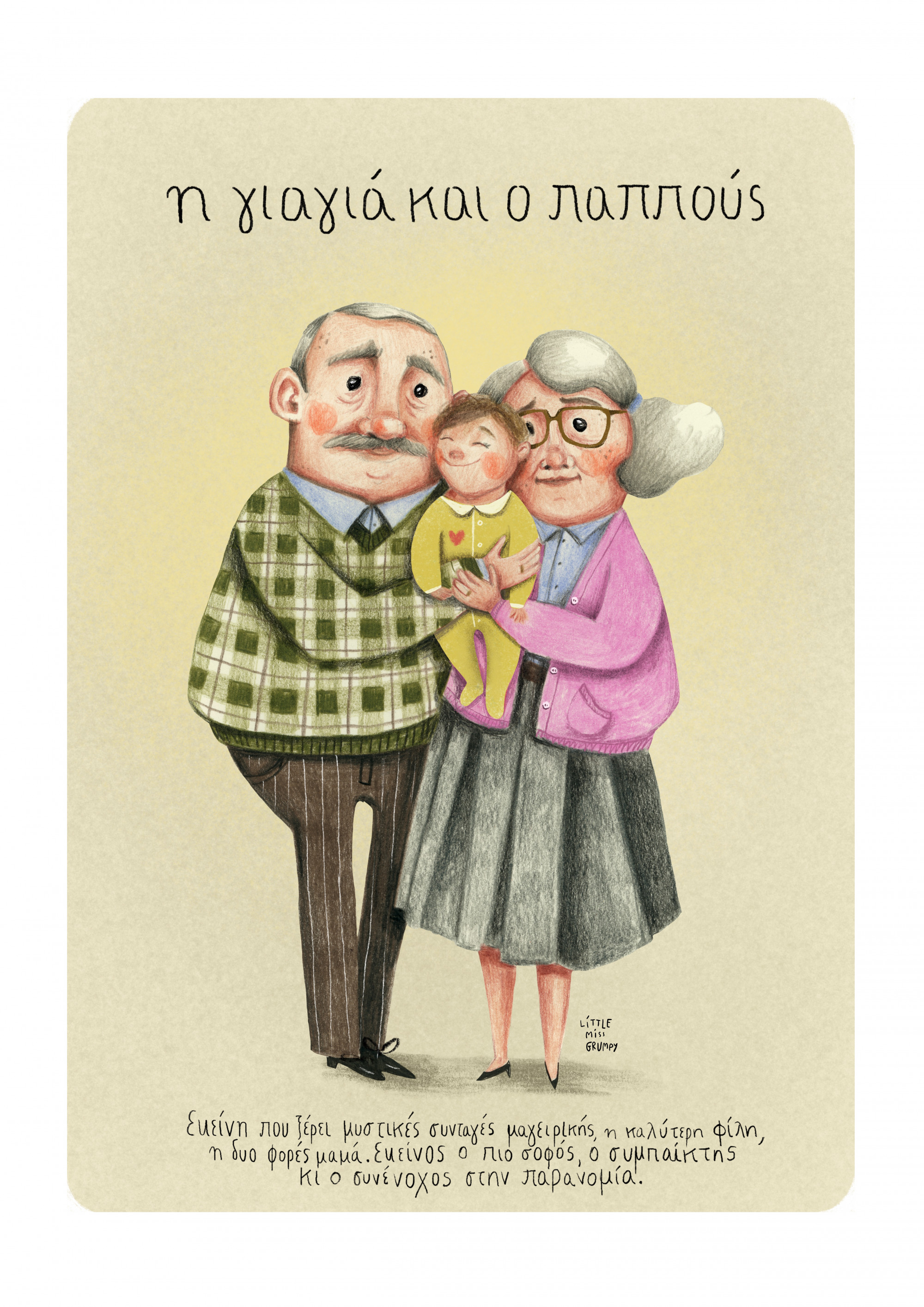 Homepage - Little Miss Grumpy