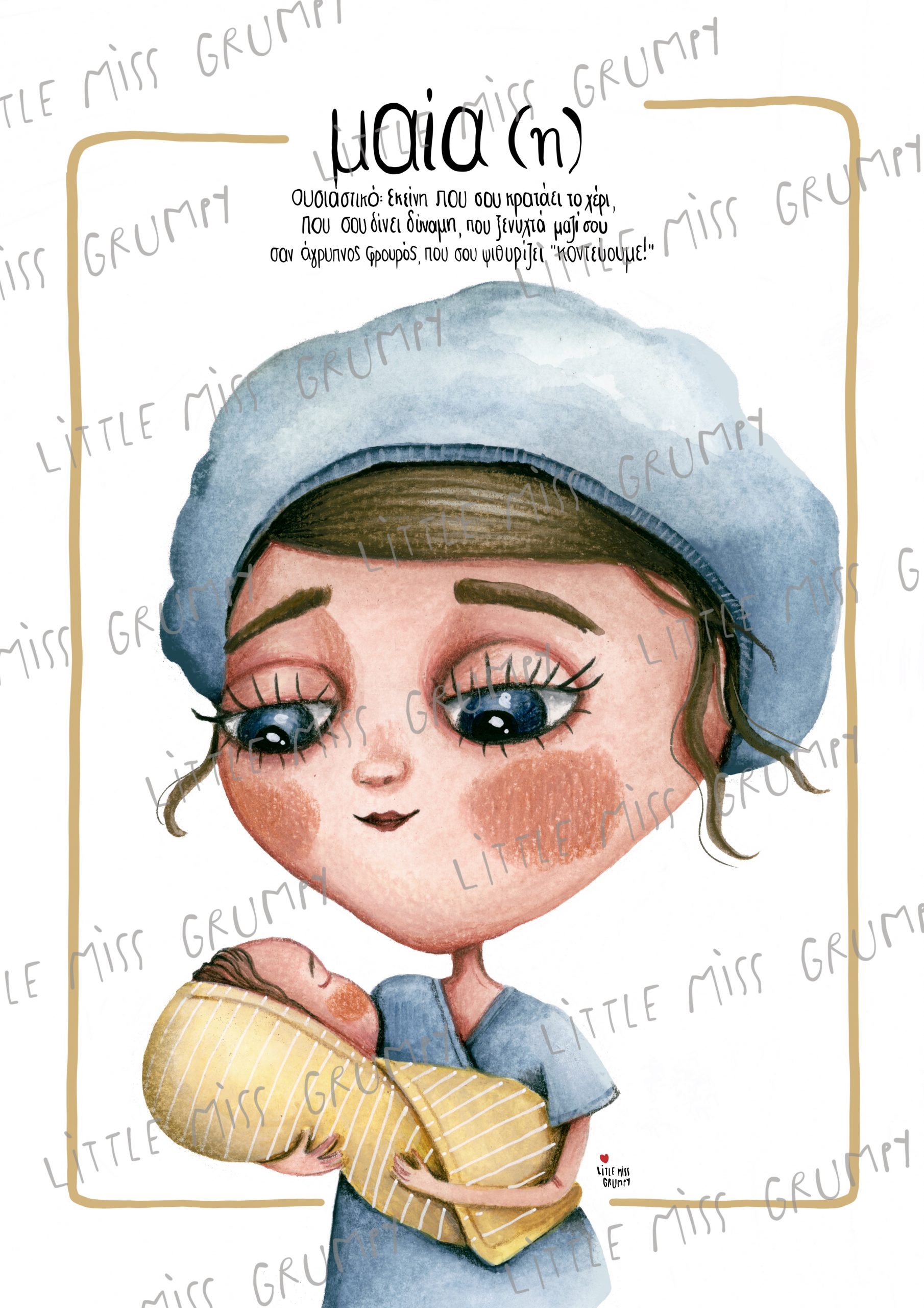 Μidwife (f) - Little Miss Grumpy