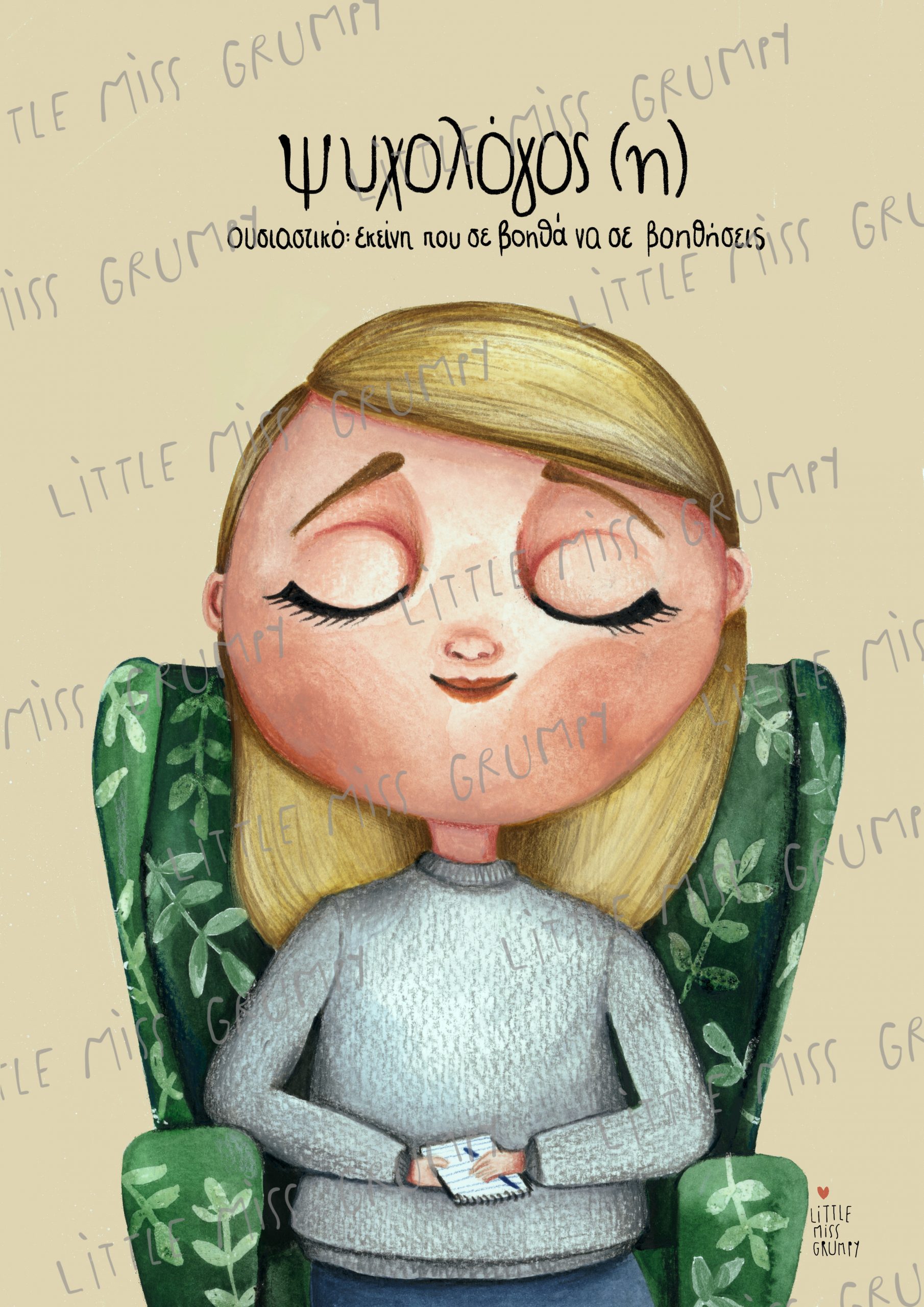 Jobs Archives - Little Miss Grumpy