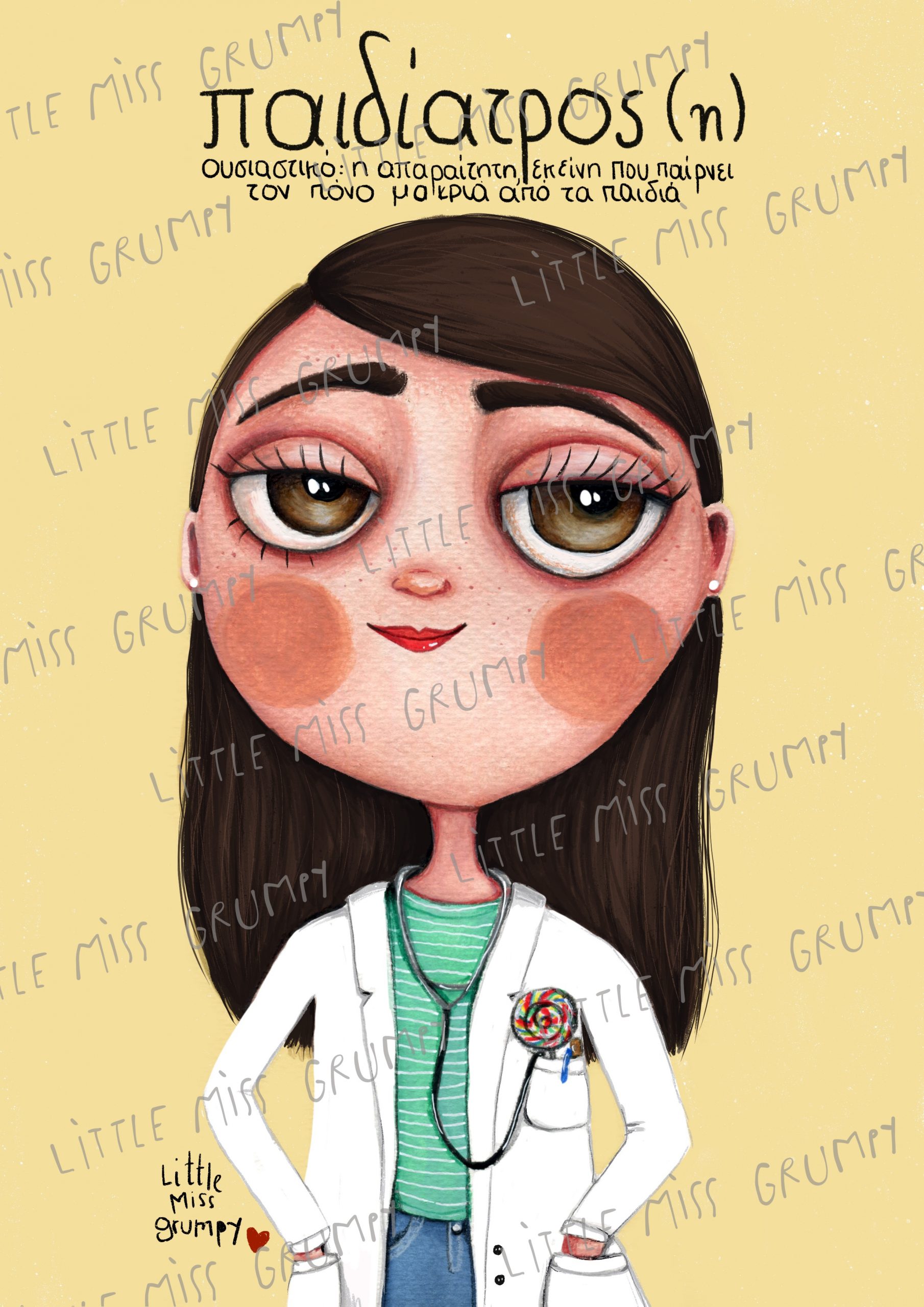 Prints Archives - Σελίδα 4 από 6 - Little Miss Grumpy