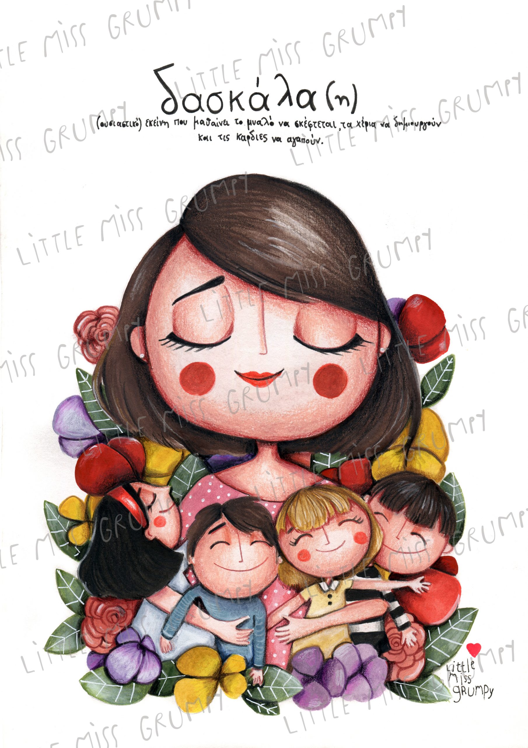 Δασκάλα - Little Miss Grumpy
